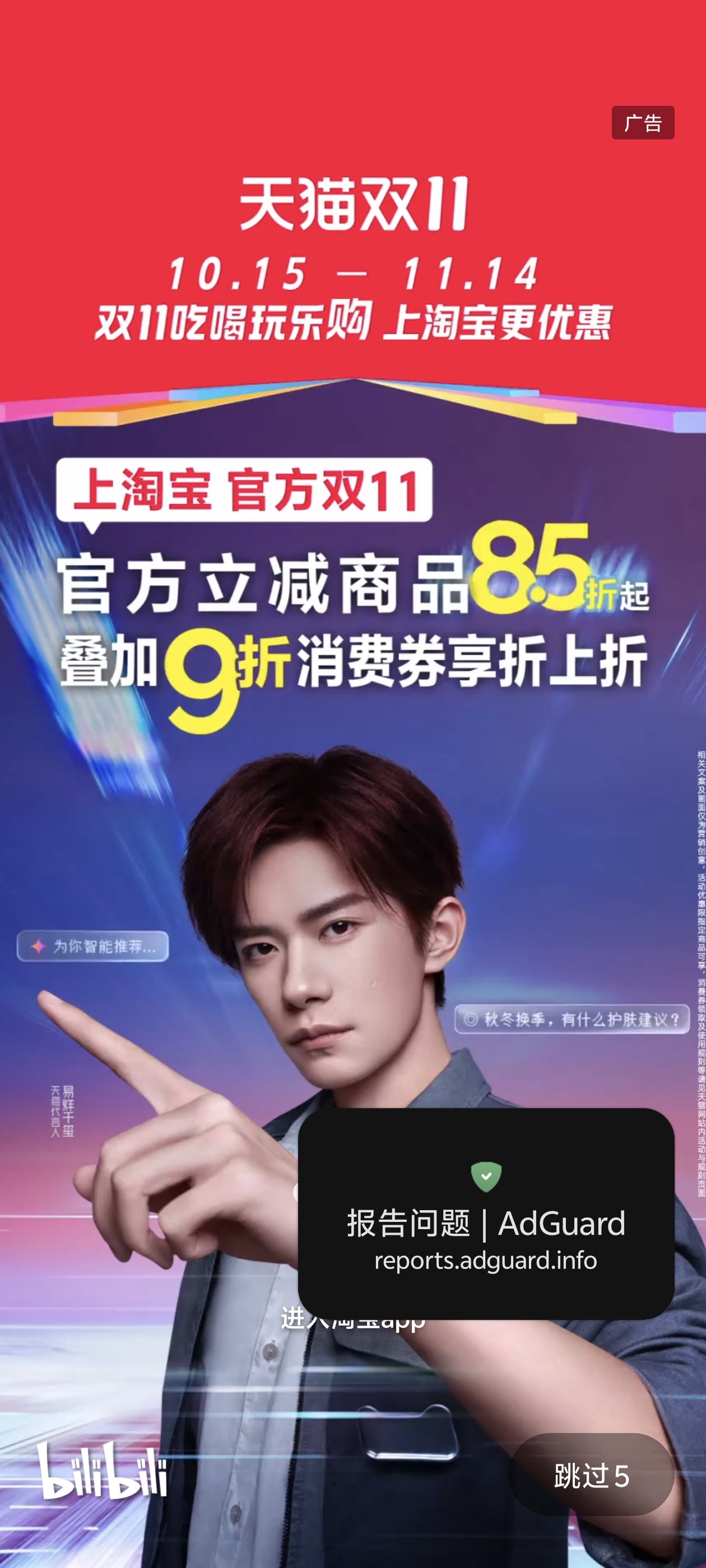 bilibili.com · Issue #216871 · AdguardTeam/AdguardFilters · GitHub