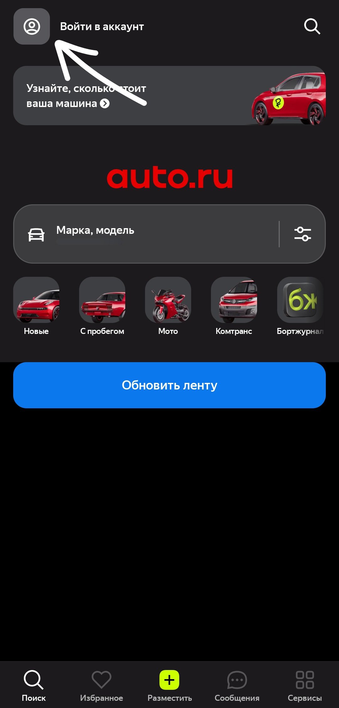 Google Play: ru.auto.ara · Issue #217857 · AdguardTeam/AdguardFilters ...